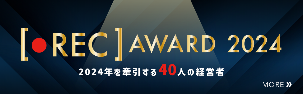 週刊エコノミスト『REC AWARD 2024「2024年を牽引する40人の経営者」』に宇木のインタビューが掲載されました！ - Ultra FreakOut株式会社